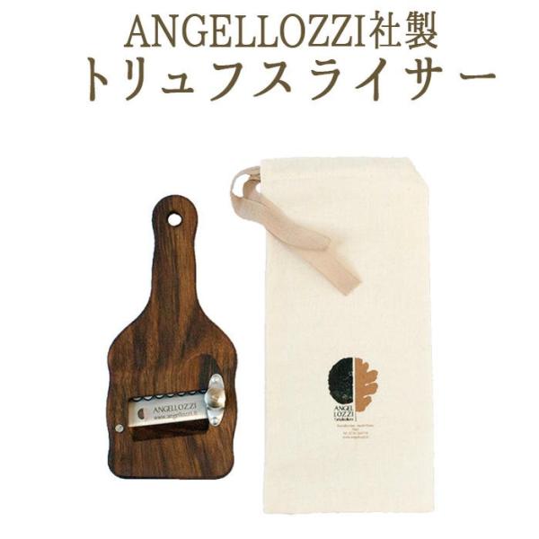 商　　品　　名 : 【あすつく】Angellozzi社特製　木製トリュフスライサー　ローズウッド　truffe　トリュフ賞　味　期　限 : 保　存　方　法 : 内　　容　　量 : 200X90X8（mm)原　　産　　国 : イタリア原　材　...