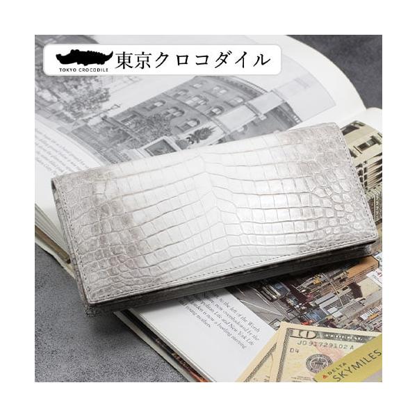 クロコダイルヒマラヤニロティカス無双長財布。皮革のトップに君臨し続けているクロコダイル。ヨーロッパでも高い評価でセレブから絶大な人気を誇るヒマラヤ山脈の雪解けをイメージし、自然が織りなすグラデーションを再現したヒマラヤカラー。東京クロコダイ...