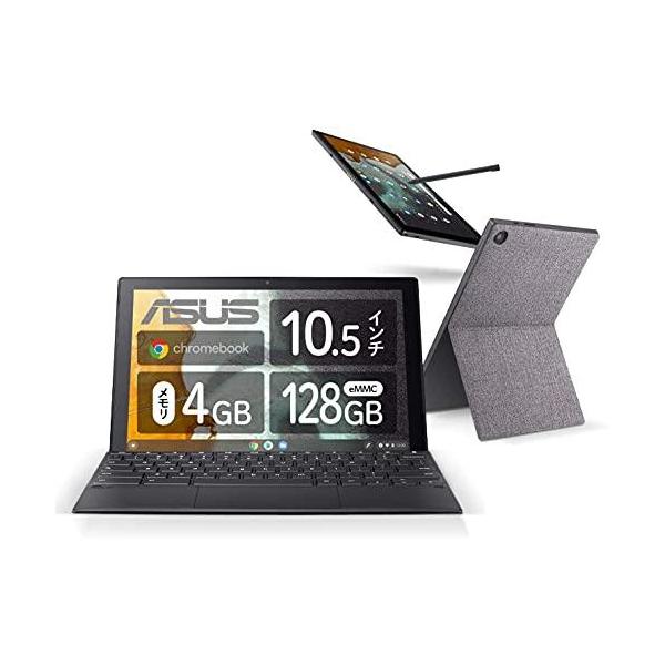 商品は展示品・【OS 】Chrome OS【カラー】ミネラルグレー【サイズ】本体 : 幅255.44mm×奥行き167.2mm : 高さ7.9mm 約506g (本体+キーボード時:高さ13.3mm 約748g 本体+キーボード+スタンドカ...