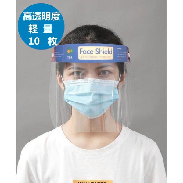 [ サイズ ]33cm 22cm 0.18mm[ ご注意 ] 　○ご使用前に前面の保護シールをお剥がしください。○本品は飛沫保護専用です。○使用中、ゴムの圧迫・密閉感等により気分が悪くなった際は直ちに使用をおやめください。○衛生用品のため、...