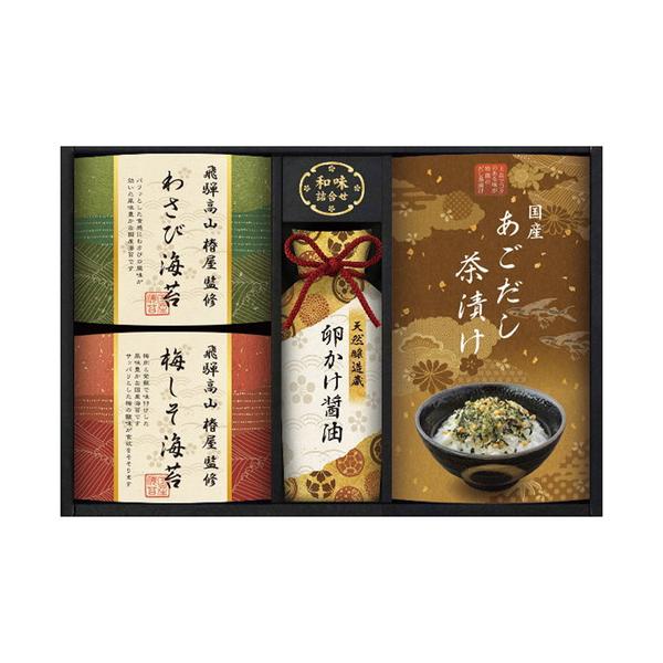 飛騨高山の和食の名店「椿屋」が味付け海苔を監修しました。だしパックなどと一緒に、もらってうれしい和の詰合せです。■飛騨高山椿屋監修わさび海苔(8切6枚)・飛騨高山椿屋監修梅しそ海苔(8切6枚)各1袋・あごだし茶漬け5g×3袋・天然醸造蔵卵か...