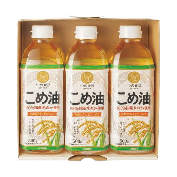 国産こめ油は、国産原料の米糠から抽出・精製した良質なサラダ油です。油のいやな臭いも気にならず、くせもなく、酸化しにくい油です。素材の持ち味を活かし、どんな料理にもご使用いただけます。■国産こめ油500g×3本■箱サイズ:22×6.5×22c...