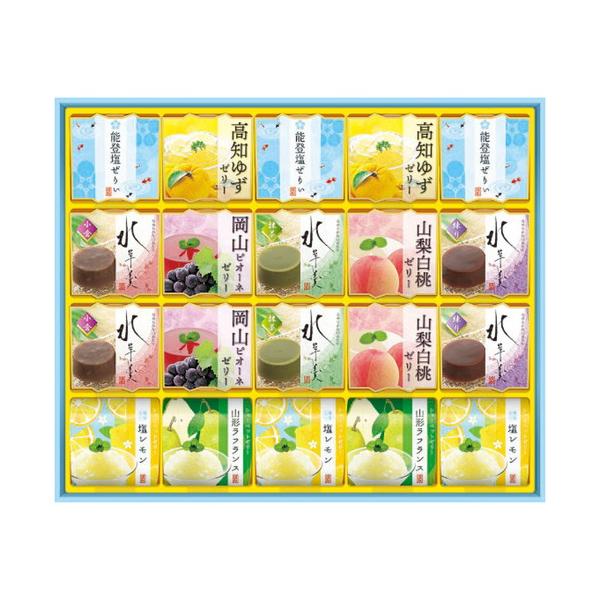 夏を彩る涼しげなゼリーの詰め合わせです。日本の果物や塩など、産地にこだわり見た目にも爽やかなゼリーギフトです。■シャーベットゼリー58g(塩レモン3個・山形ラフランス2個)・ゼリー52g(高知ゆず・岡山ピオーネ・山梨白桃各2個)・能登塩ぜり...