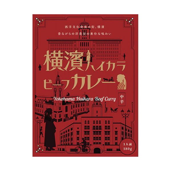 1859(安政6)年に開港した横浜には、様々なヨーロッパ文化が到来した。その一つがカレーです。異文化の交じり合う横浜で日本人に合う形で進化していきました。そんな「ハイカラ」な横浜のイメージに合わせ、「洋食」らしいデミソース風味のレトロな香り...