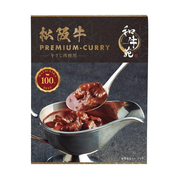 松阪牛のカレー■(レトルト)和牛苑 松阪牛プレミアム牛すじカレー160g■箱サイズ:13.7×17.6×2【用途】引出物 結婚祝 出産祝 仏事 快気 新築 記念 贈答 お返し お祝い 香典返し 法事 法要 引越し 新築祝い お中元 お歳暮 ...