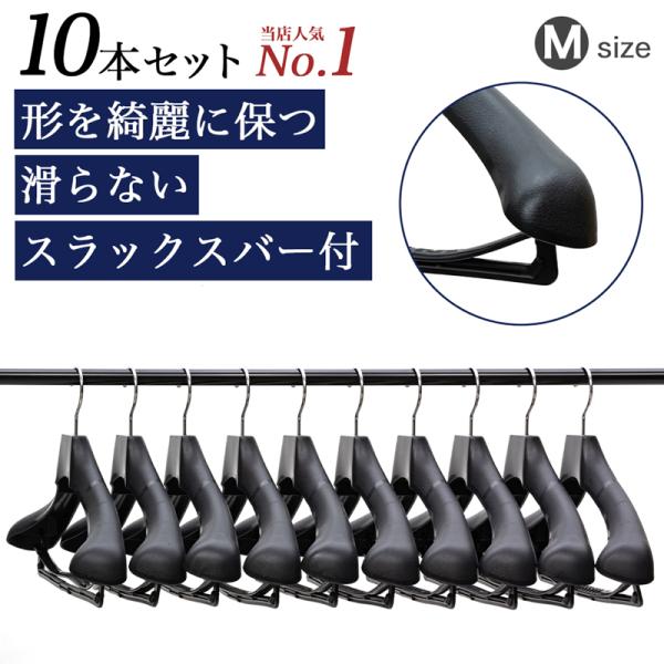 【商品説明】shop用としてロングセラーの実績を持ち某有名アパレルメーカー様と何度も打ち合わせて設計されたデザインは服の型崩れを防ぐ本格的プロ仕様のハンガーです。【特徴】・当社でいちばん売れているスーツハンガー・スーツ、コートの形状をきれい...
