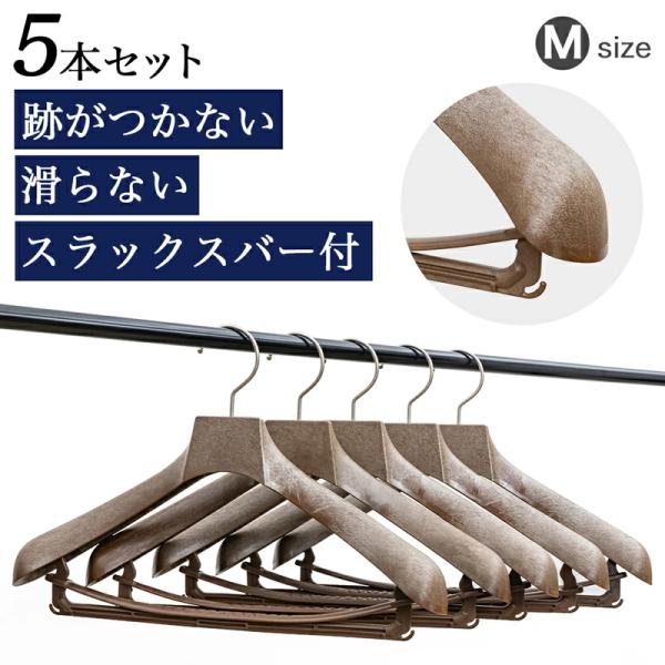 材質　 ：発泡プラスチック 茶 再生材使用サイズ ：W415mm×T65mm目安　 ：紳士M 婦人L用途等 ：スーツ コート ジャケット ダウンジャケット 制服 ワンピース ニット製品 オイルジャケット等 特徴    　 : 歪みが出にくい...