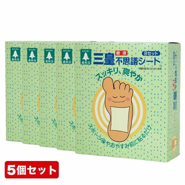 三皇不思議シートとは樹木のエネルギーを使い健康に役立てようと考案されました。 製法は 「木酢液」に７２種類のハーブ を配合し乾燥させてパウダーにし、和紙にキルティングしたシートに包んだものです。これを足の裏等に貼ると、個人差がございますが ...