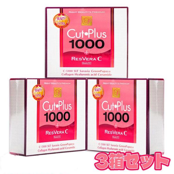 あの大ヒットベストセラーダイエットサポート食品「カットプラス1000」が、大幅リニューアル。《お召し上がり方》1日当たり摂取目安1~3包をそのまま、あるいは水などでお召し上がり下さい。● 注目のエイジングケア成分レスベラトールとビタミンCを...