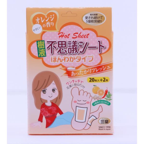 三皇樹液不思議シート ほんわか温感タイプ20枚入りは、木酢液やハーブなどの天然樹液を粉末にしてシートに挟んでいます。 スポーツ後やおやすみ前に足の裏・ひざ・ふくらはぎなどにお貼りください。足がすっきりします。足の裏だけでなく、肩、肘、膝、腰...