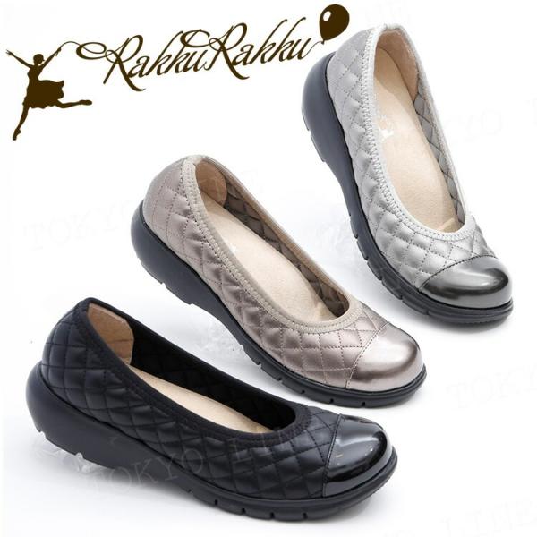 衝撃の軽さとフィット感で人気の「ラックラック」シリーズにキルティングデザインが登場。ほのかな光沢×エナメルコンビのアッパーにキルティングを施し、女性らしい華やかさを演出します。足入れしやすいラウンドトゥは、パンツにもスカートにもマッチします...