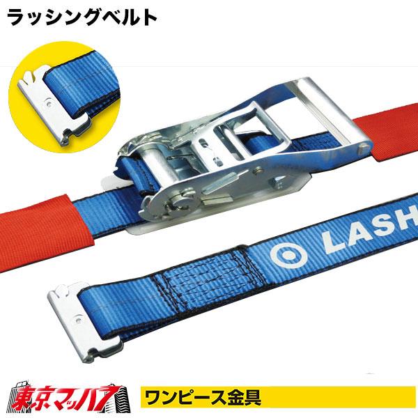 ■JBラッシングベルト■バン型車等のラッシングレールに■特徴●操作性抜群のグリップハンドルで、強さを極めたベルト●耐摩耗性に優れたナイロンベルトを採用●縫い目がほつれにくい頑丈な縫製●便利な収納ベルト付き■タイプ:ワンピース金具 レールフッ...