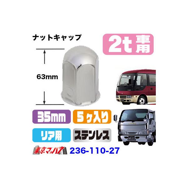 ■ナットキャップ35mm■フロント・リア共用■高さ44mm■メーカー:アイピープロジェクト製■材 質:ステンレス■入り数:5ケ入り■旧エルフ・シビリアン・ローザ※装着後は、手では外れませんので専用ナットプライヤー別売をご利用下さい。