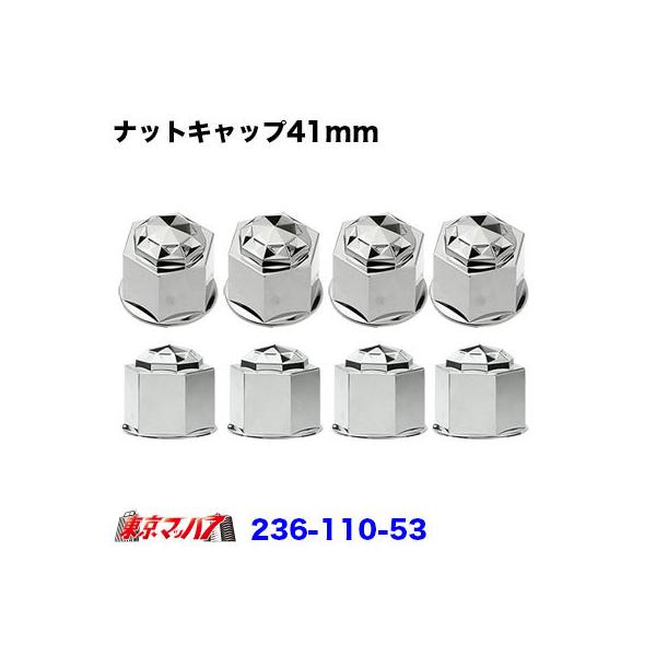 太陽をイメージしたカット面がキラキラしてとてもキレイです。ナットキャップ緩みを軽減する金具式を採用■SUNNYナットキャップ■ナットサイズ 41mm用:中型／大型用■高さ　51mm■ナットキャップ 8個入り■メーカー:アイピープロジェクト製...