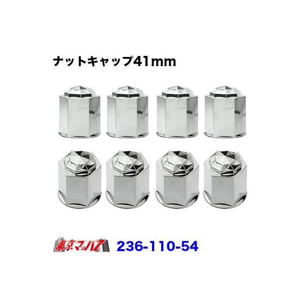 太陽をイメージしたカット面がキラキラしてとてもキレイです。ナットキャップ緩みを軽減する金具式を採用■SUNNYナットキャップ　ロングタイプ■ナットサイズ 41mm用:中型／大型用■高さ　65mm■ナットキャップ 8個入り■メーカー:アイピー...