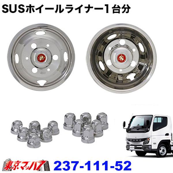 ■ホイールライナー■適応車:ふそう20キャンター　　27mm6穴用■ホイール刻印:15×5J※お求めの際は、ホイール刻印を必ずご確認下さい。※トラックベースキャンピングカーの方にもご好評頂いたおります。※インパクトでの締め付けは、ひび割れの...