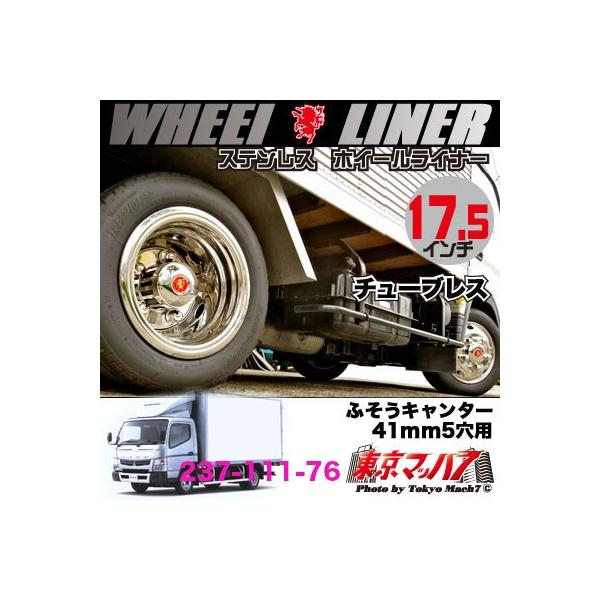 ■適応車:三菱ブルーテックキャンター/20キャンター専用　41mm5穴■ホイール刻印:17.5×5.25 OF 115-8TC※お求めの際は、ホイール刻印を必ずご確認下さい。※トラックベースキャンピングカーの方にもご好評頂いたおります。※イ...