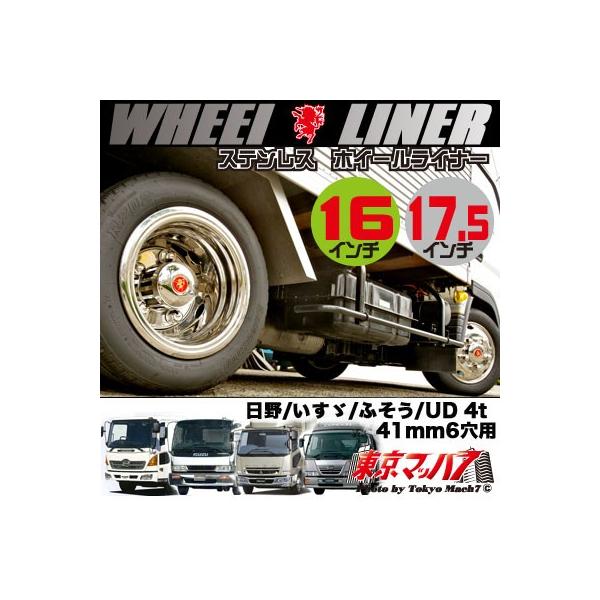 ■適応車:４t全車　日野・三菱・日産・いすゞ(一部不可)41mm■ホイール刻印:6.00×17.5-135(チューブレス)■ホイール刻印:6.00×16-135(チューブ)※お求めの際は、ホイール刻印を必ずご確認下さい。※トラックベースキャ...