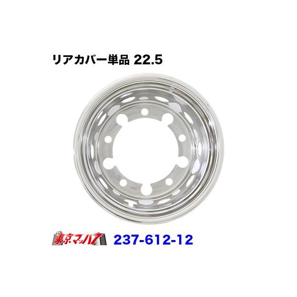 商品内容：大型リアカバー適合:7.50×22.5-OF162 33mm ISO10穴入り数:1枚※ナットカバーは付属していませんので　ナットカバーが御必要の場合は、別売商品をお買い求め下さい。※お求めの際は、ホイール刻印を必ずご確認下さい。...