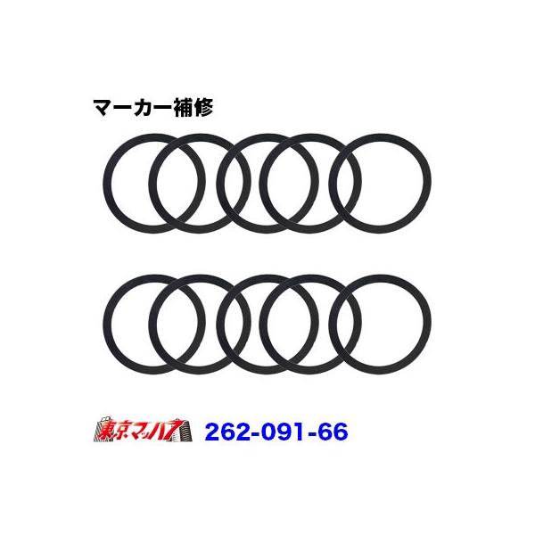★マーカーランプ用ゴムパッキン10枚セット●補修部材として●入り数:10枚●サイズ ： 約 77φmm×幅6.5mm×厚1.5mm※劣化してしまったときにどうぞ※ポスト投函　ゆうパケット発送となります。日時指定不可となります