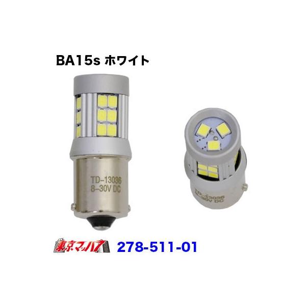 ■LED27■口金サイズ：BA15S■電圧:DC-8v-DC30v■サイズ:高さ42mm×17φ■カラー:ホワイト■入り数:1個入り■輸入品　アイピープロジェクト※金口形状の異なるソケットには使用できません※ウインカーランプにお使いの場合は...