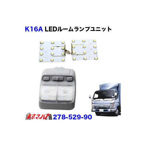 ●ルームランプLEDユニット●車種:ブルーテックキャンターカスタム●口金:BA9S G14●カラー:ホワイト●LED:SMDチップLED24個使用2分割●電圧:DC-12v ●基盤サイズ:縦60mm×横60mm●メーカー：アイピープロジェク...