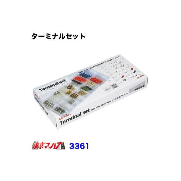 ■接続・分岐・電源取り出しができる端子のセット ■保管に便利なケース付き ■ケース上面に便利なスケール付 【仕様】 ・サイズ　W250×H35×D117mm 【内容物】 ・ギボシ端子　　　　8セット ・ギボシ端子ダブル　2セット ・平型端子...