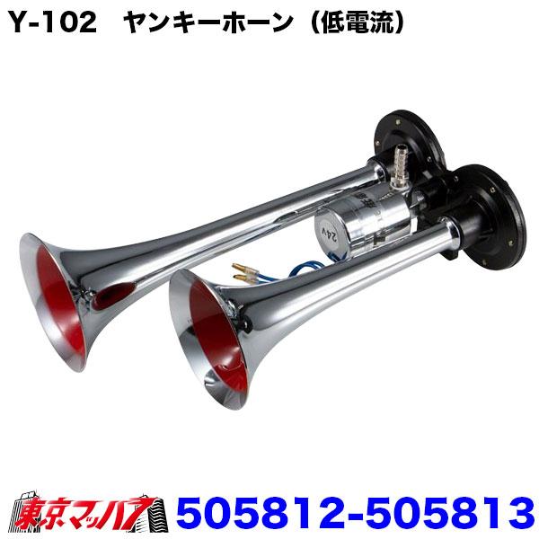 ■ヤンキーホーン300■長さ 300mm■電圧 DC-24V/DC-12V■メーカー　JET■クロームメッキ※空気圧は8kg/cm2（113psi）以内でご使用ください。9kg以上だと正常に作動しない場合があります。※取付けには別途、ガード...