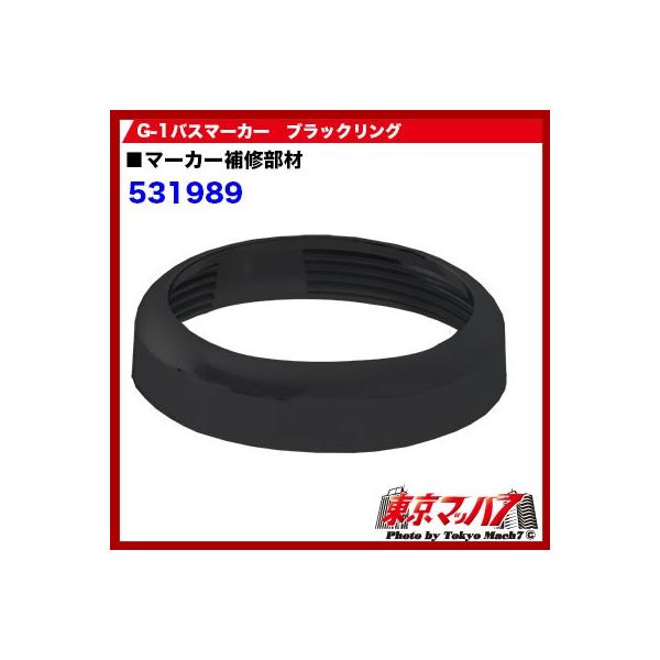 ★A-1/G-1バスマーカーランプ部材●材質■本体/樹脂■入り数/1個【2016年8月登録】