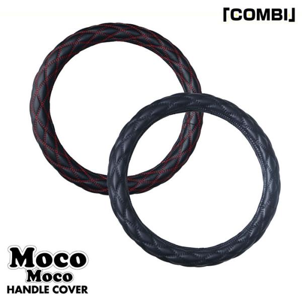 ■生地名称: MocoMocoハンドルカバー「COMBI調シリーズ」■製品:ハンドルカバーAタイプ　極太タイプ　約58mm■サイズ:ML-M(38cm〜40cm）■カラー●COMBI調ブラック　赤糸●COMBI調ブラック　黒糸■メーカー:ジ...