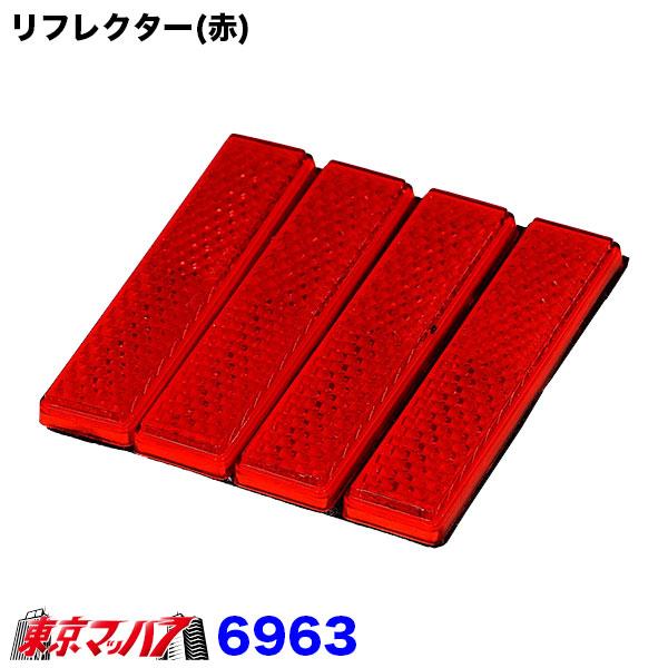 ■夜間駐車時の目印に■夜間の視認性に優れた反射材を採用■曲面にも対応し、ブロック塀やモルタルにもしっかり取り付けできる粗面用両面テープ付き■正面反射■仕様●サイズ:約64×65mm　厚さ約6mm　※1ピースあたり 約64×15mm●カラー:...