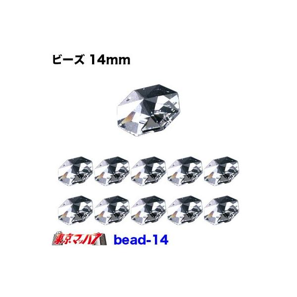 シャンデリアの補修・自己流豪華版の製作にシャンデリアに使用されるガラスパーツ。輝き感を強調する為の部材。 オーストリア製のストラスビーズです。1オーダー10粒セットです。