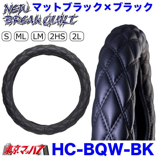 【当店人気モデル!】■生地名称:NEWブレイクキルト■製品:ハンドルカバー　ダブルステッチ巻き■サイズ:2L　46.5cm〜47.0cm■適合車●イスズ　ファイブスターギガ　H27.11〜●イスズ　Newギガ 一部　H19.5〜H27.10...