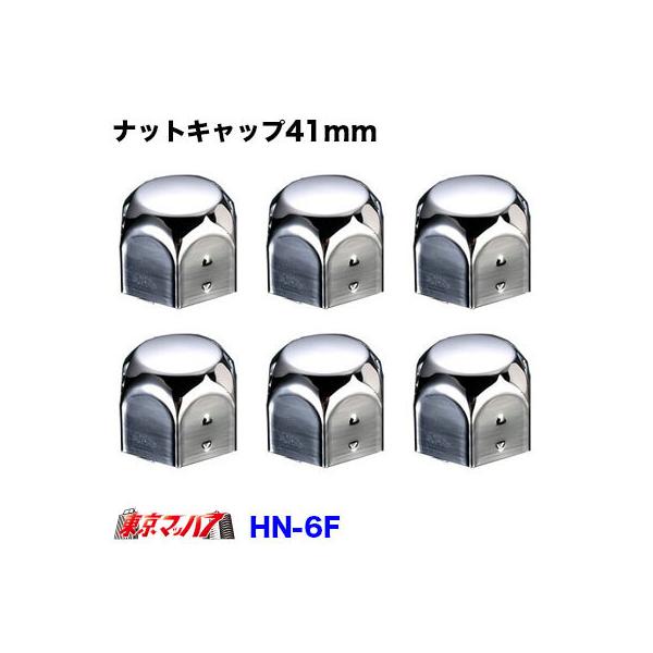 ■JBナットキャップ ★センターが平らになております。■高さ:36mm■材 質:スチールメッキ■4t用■入り数:6個入り