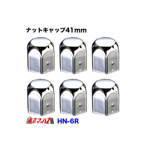 ■JBナットキャップ ★センターが平らになております。■高さ:47.5mm■材 質:スチールメッキ■4t用■入り数:6個入り