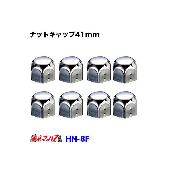 ■JBナットキャップ ★センターが平らになております。■高さ:36mm■材 質:スチールメッキ■大型用■入り数:8個入り