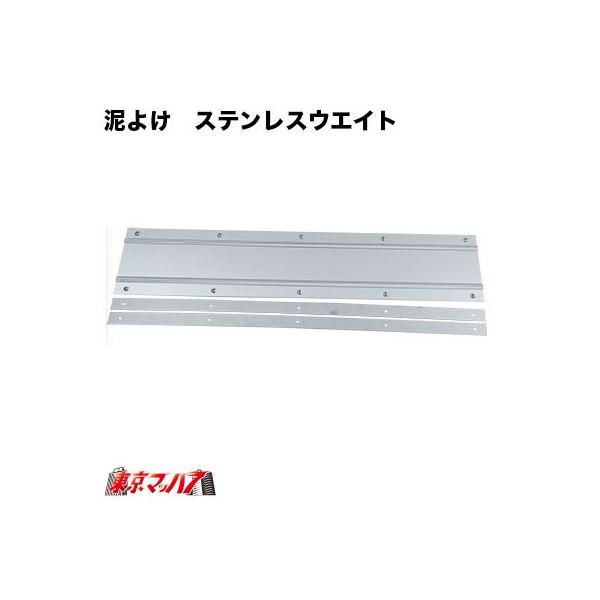 ■特徴:泥よけのアクセントや巻き込み防止に■サイズ:横990mm×縦180mm■材質:ステンレスSUS304 #800■板厚:0.8mm■付属品:裏当て板・ビス付き■入り数:1枚【2014年8月登録】