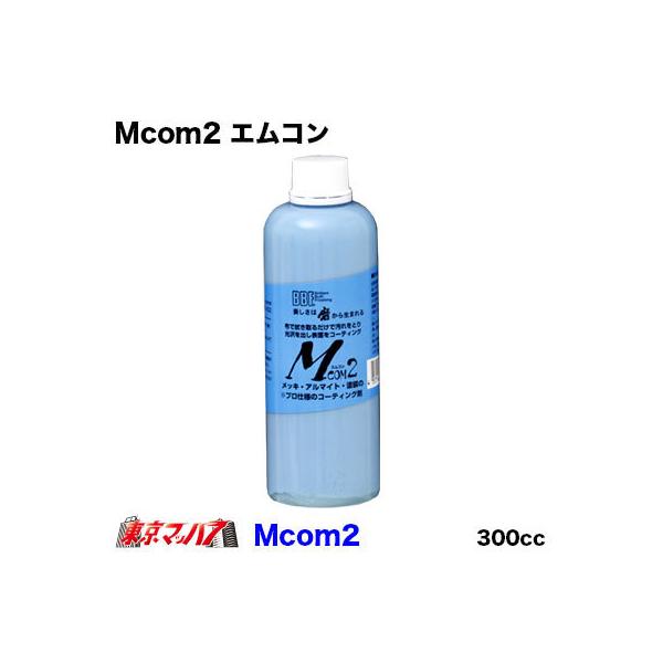 ★美しさは磨から生まれる■メッキ・アルマイト専用クリーナー■メッキ表面の汚れ、曇り取りに効果があり、ツヤをだします■成分の中には研磨剤が含まれていませんので表面を削ることはありません。■容量:300cc【2021年7月登録】