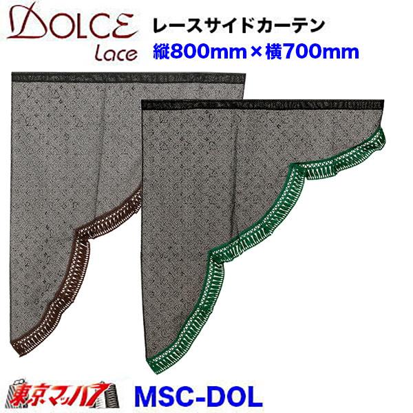 涼しげなレース仕様になって登場!■生地名称:ドルチェ　モノグラムライン■製品:レースサイドカーテン■サイズ:縦800mm×横700mm■カラー:ブラック■メーカー:雅■サイドカーテンは左右で１set■付属:カーテンワイヤー付き　2本※メーカ...