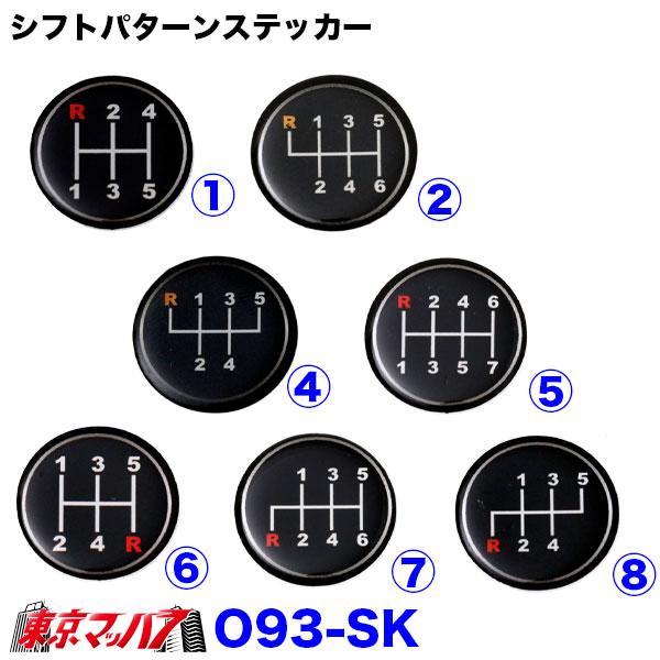 ■シフトパターンステッカー■材質　シリコーン樹脂製、裏面両面テープ付き■サイズ 約25mm●商品コード：1　適合車種：日野 プロフィア/ふそう キャンター●商品コード：2　適合車種：UD ビッグサム/ファインコンドル●商品コード：4　適合車...