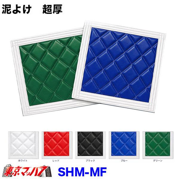 ■製品:泥よけ　超厚■特徴:重厚感溢れる極厚ダイヤ仕様●サイズ:横810mm×縦450mm　2トン標準3分割センター用●サイズ:横930mm×縦450mm　2トンワイド3分割センター用●サイズ:横860mm×縦500mm　4トン3分割センタ...