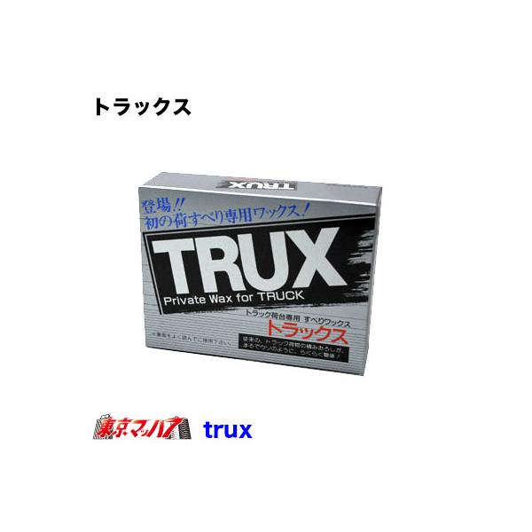 ■製品名:トラックス■容　量:520g■サイズ:50(H)×141(W)×100(D)mm■特　徴●トラック荷台用すべりワックス●トラックやワゴン車の荷台に軽くこする様に塗り付けてください。●荷物のすべりが良くなり奥への移動が楽になります。...