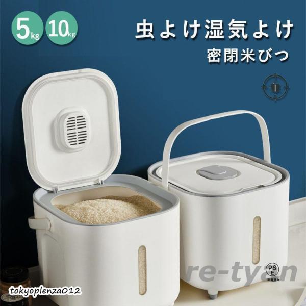 フタはしっかり密閉できるパッキン付きで、お米をホコリや湿気から守ってくれます。全面が大きく開くからお米の出し入れもラクラク。中身が確認しやすいようクリア素材で、取り外しも可能なのでお手入れカンタン。シンプルなデザインなのでキッチンのインテリ...