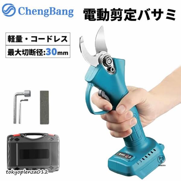 【カット直径】 10-30mm（4段階調整可能）【OKEY 充電式 剪定ばさみ 電動ハサミ】 人間工学に基づいた、軽くて持ちやすい耐久性抜群の高温焼入れ炭素鋼のSK5合金ブレードを採用した電動剪定ばさみです。頑丈で耐久性にも優れています。強...