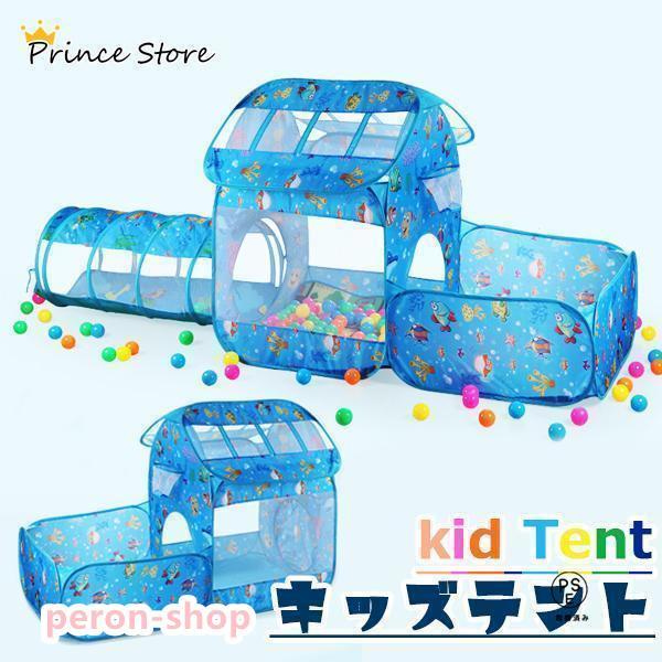 商品名：遊具テントテント+広場/テント+広場+トンネル２タイプ選べる。テント+広場収納サイズ：40cm×40cm×厚さ6cm 重量：0.9kgテント+広場+トンネル収納サイズ: 49cm×49cm×厚さ6cm 重量：1.4kg外に出にくいこ...