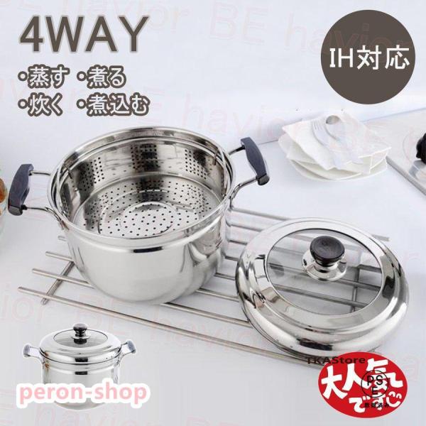 【素材】ステンレス【底面構造】鍋底は一層とアルミを挟んで三層での構造二種があります。三層構造は熱の伝わりに群がなく、均一に伝熱することができます。【対応熱源】IH調理器、ガス、ハロゲン、シーズヒーターなどの熱源にお使い頂けます。【調理方法】...