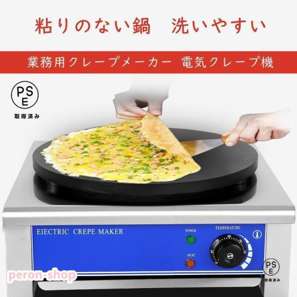 完璧なベーキング結果: パンケーキメーカーは 2800 W のフルパワーを備えているため、特に強力なクレープメーカーの 1 つです。内蔵のトロイダル加熱管が理想的な熱分布を確保し、50 ? 300 度の無段階温度設定とベーキング時間を視覚的...