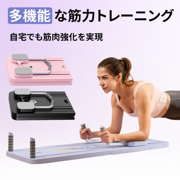 【商品品名】：家庭用ピラティスボディマシン【特徴】：革新的な多機能設計；折畳み式便利な収納；高硬度PP素材耐荷重300LB；超ロングスライド；3色選べ；【カラー】：ラベンダー、ピンク、ブラック【サイズ】：【展開サイズ】：約横106x縦41x...