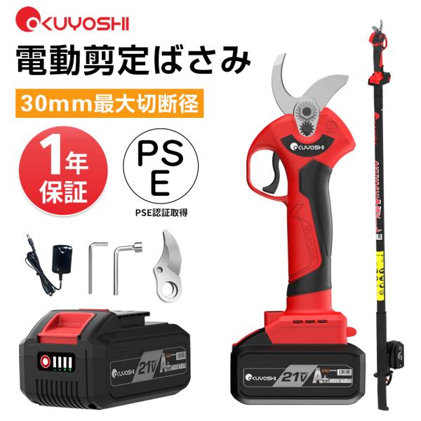 ーーーーーーーー商品詳細ーーーーーー品名：電動剪定ばさみ電動機：ブラシレスモーター電圧：21Ｖ重量：1.25KG（バッテリー込み）切断能力：30ｍｍ充電時間：約90分稼働時間：約30〜45分本体寸法：33＊11＊7.5cmポール外寸：約径4...