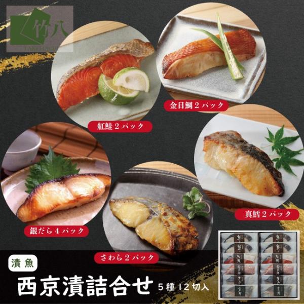 ※ペーパータオルなどで味噌を拭き取り、遠火で焼いてお召し上がり下さい。こげやすいのでご注意下さい。※保存に便利な真空パックでお届けします。・原材料名：銀だら（アメリカ）、紅鮭（アメリカ）、さわら（韓国）、金目鯛（ニュージーランド）、真だら（...